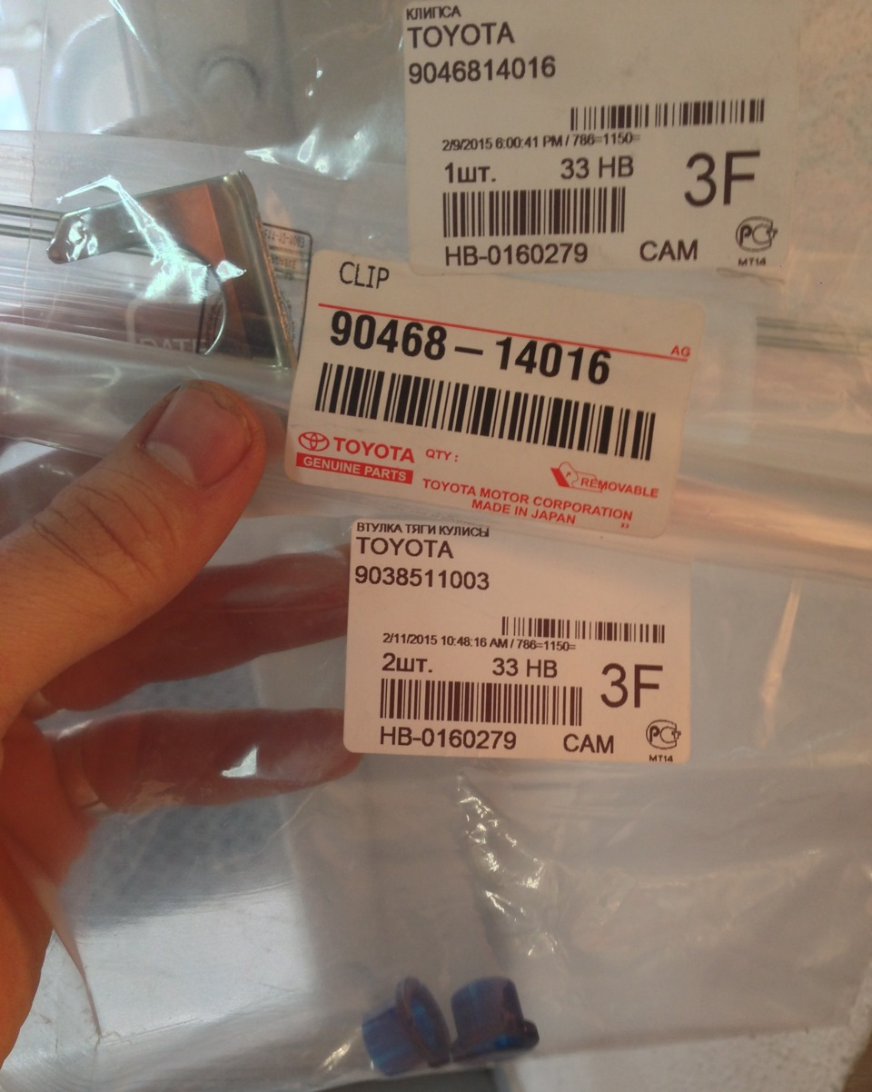 7. Приехал пункт №2 — Toyota Town Ace (2G), 2 л, 1991 года | запчасти ...