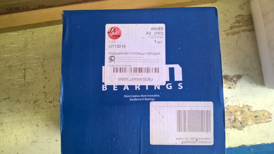 IJ113019 Подшипник пер.ступ.[ступица]+ABS ILJIN | Запчасти на DRIVE2