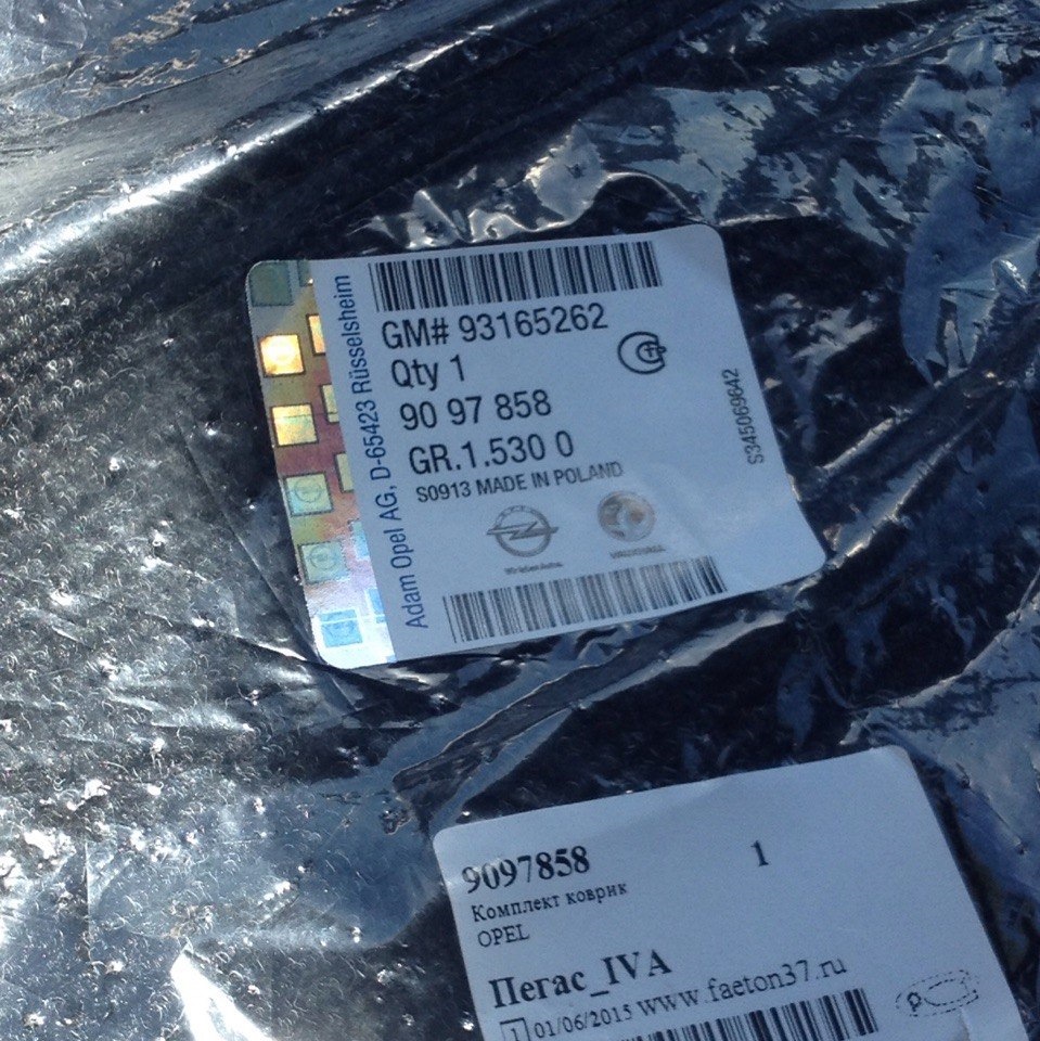 93165262 КОМПЛЕКТ КОВРИКОВ САЛОНА (45Х65СМ — 2ШТ., 30Х40СМ- 2ШТ.) GM ...