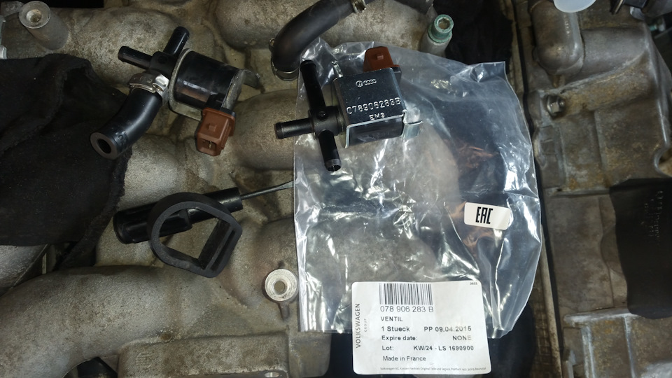 078906283B Клапан перепускной давления воздуха VAG | Запчасти на DRIVE2