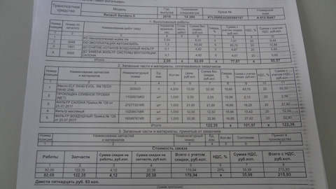 272773016R Фильтр воздушный RENAULT | Запчасти на DRIVE2