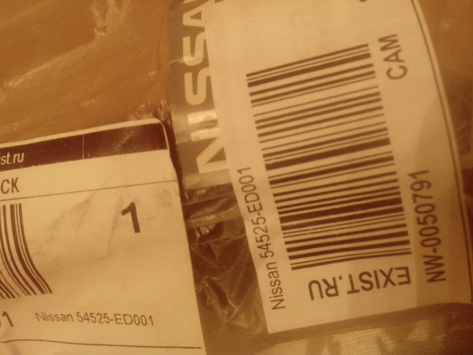 54525ED001 Тяга стабилизатора NISSAN INFINITI | Запчасти на DRIVE2