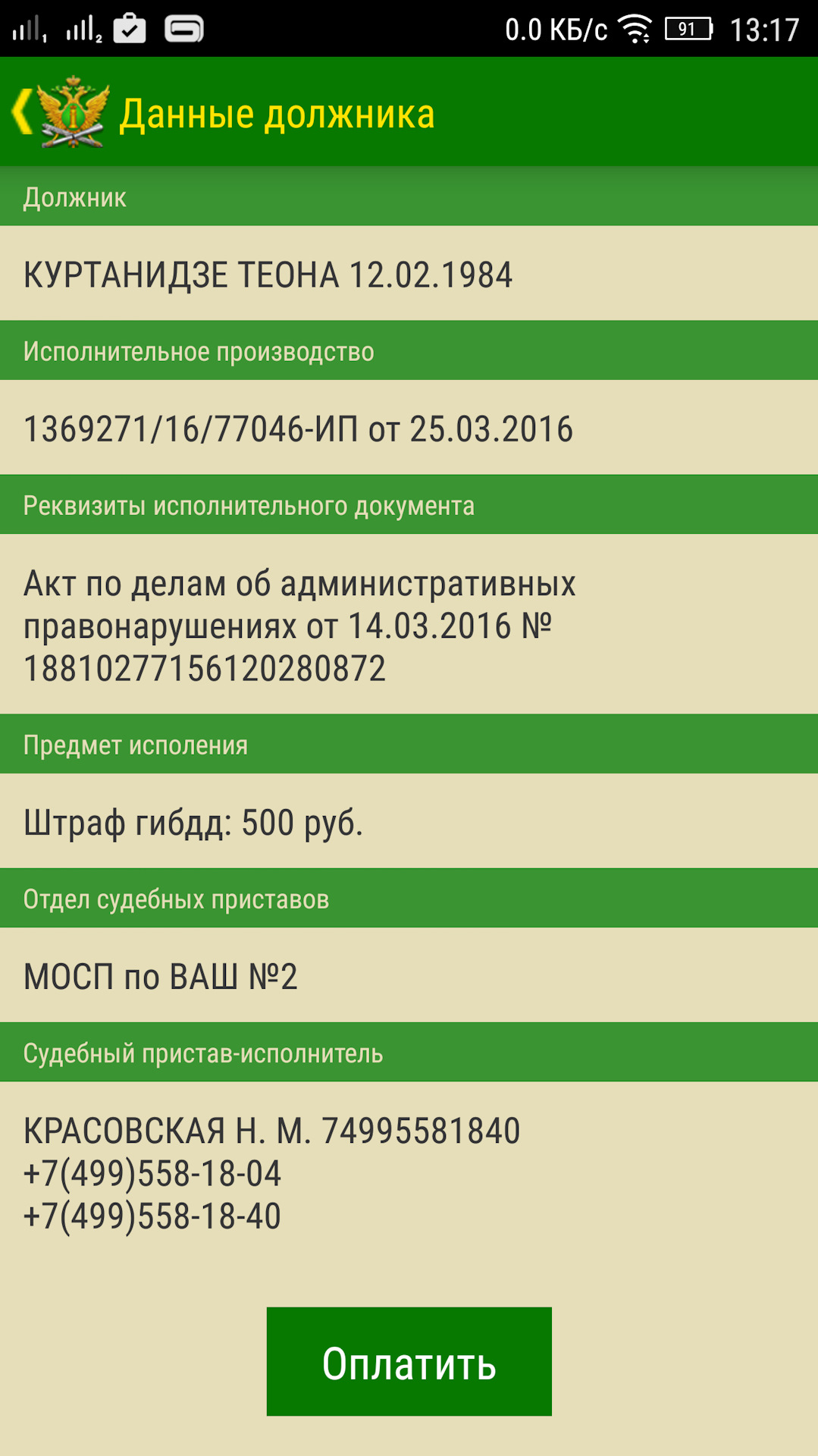 Или я дурак?! — Mitsubishi Space Wagon (2G), 2 л, 1995 года | нарушение ...