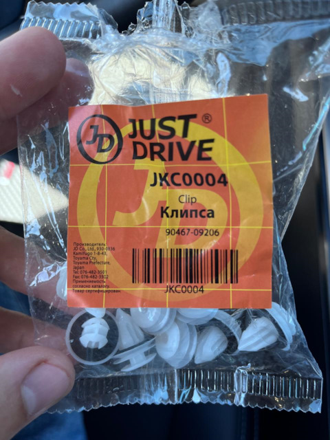 9046709206 КЛИПСА КРЕПЕЖНАЯ 106 TOYOTA LEXUS | Запчасти на DRIVE2