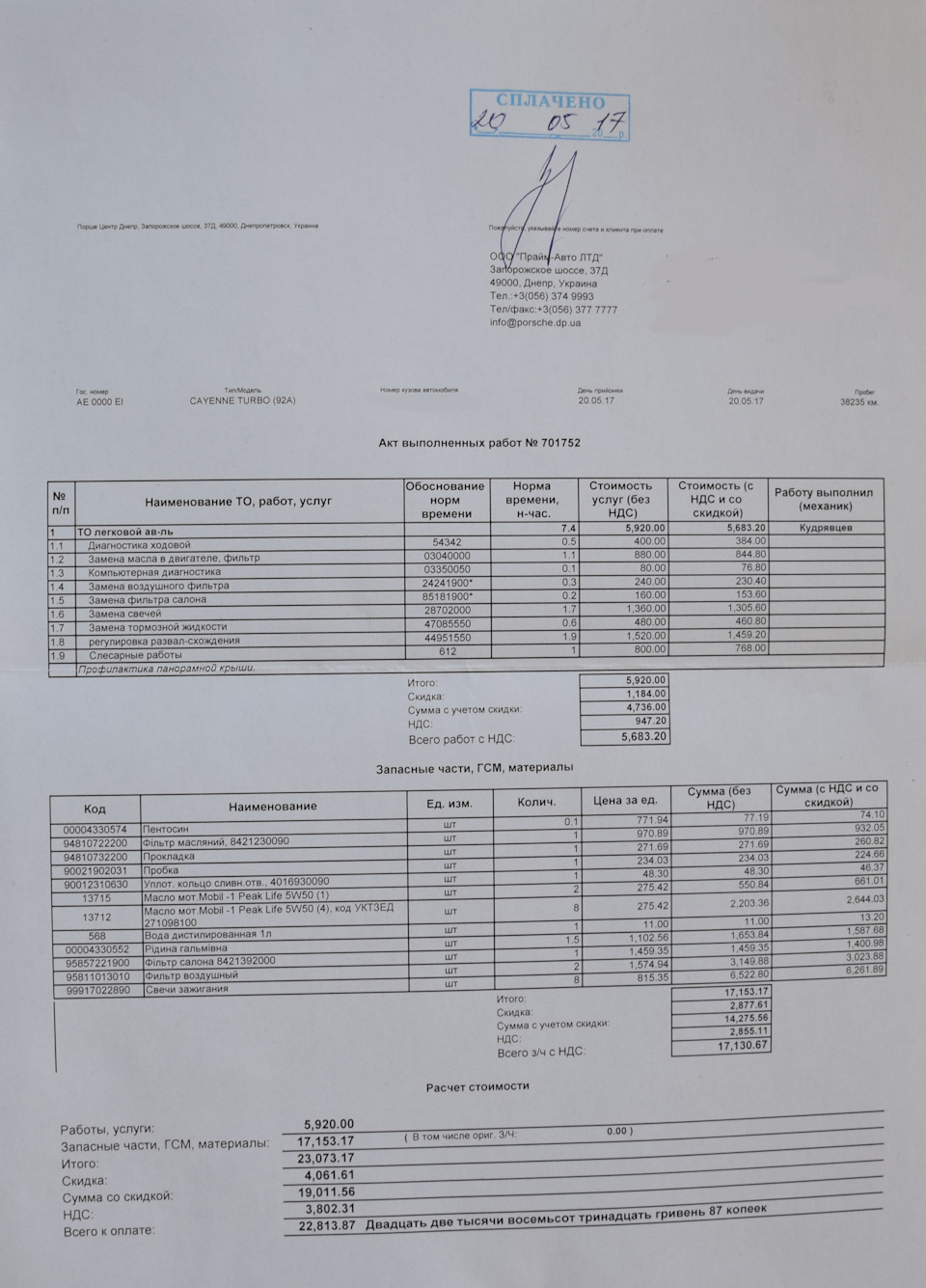 94810732200 Кольцо уплотнительное фильтра VAG | Запчасти на DRIVE2