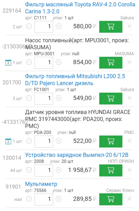 FC1001 Топливный фильтр SAKURA | Запчасти на DRIVE2