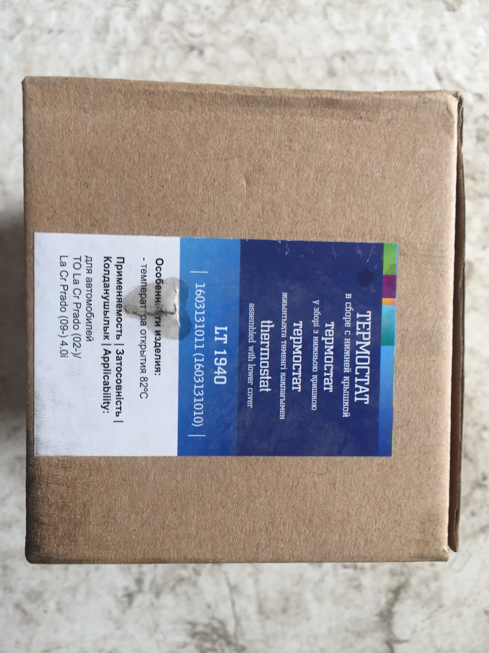 1603131011 Термостат OEM TOYOTA LEXUS | Запчасти на DRIVE2