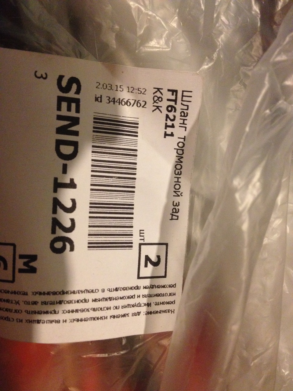 Комплект задних дисковых тормозов и другие полезные запчасти ...