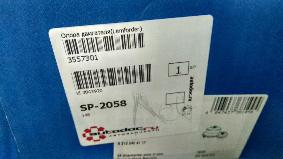 3557301 Опора двигателя LEMFORDER | Запчасти на DRIVE2