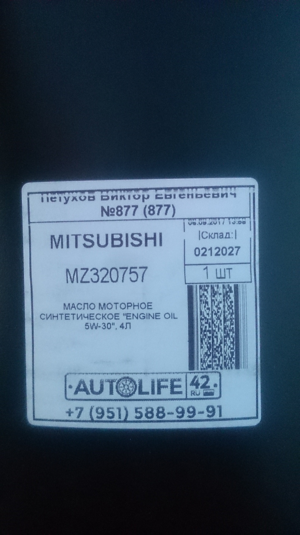 MZ320757 МАСЛО МОТОРНОЕ, 5W30 4Л. Mitsubishi | Запчасти на DRIVE2