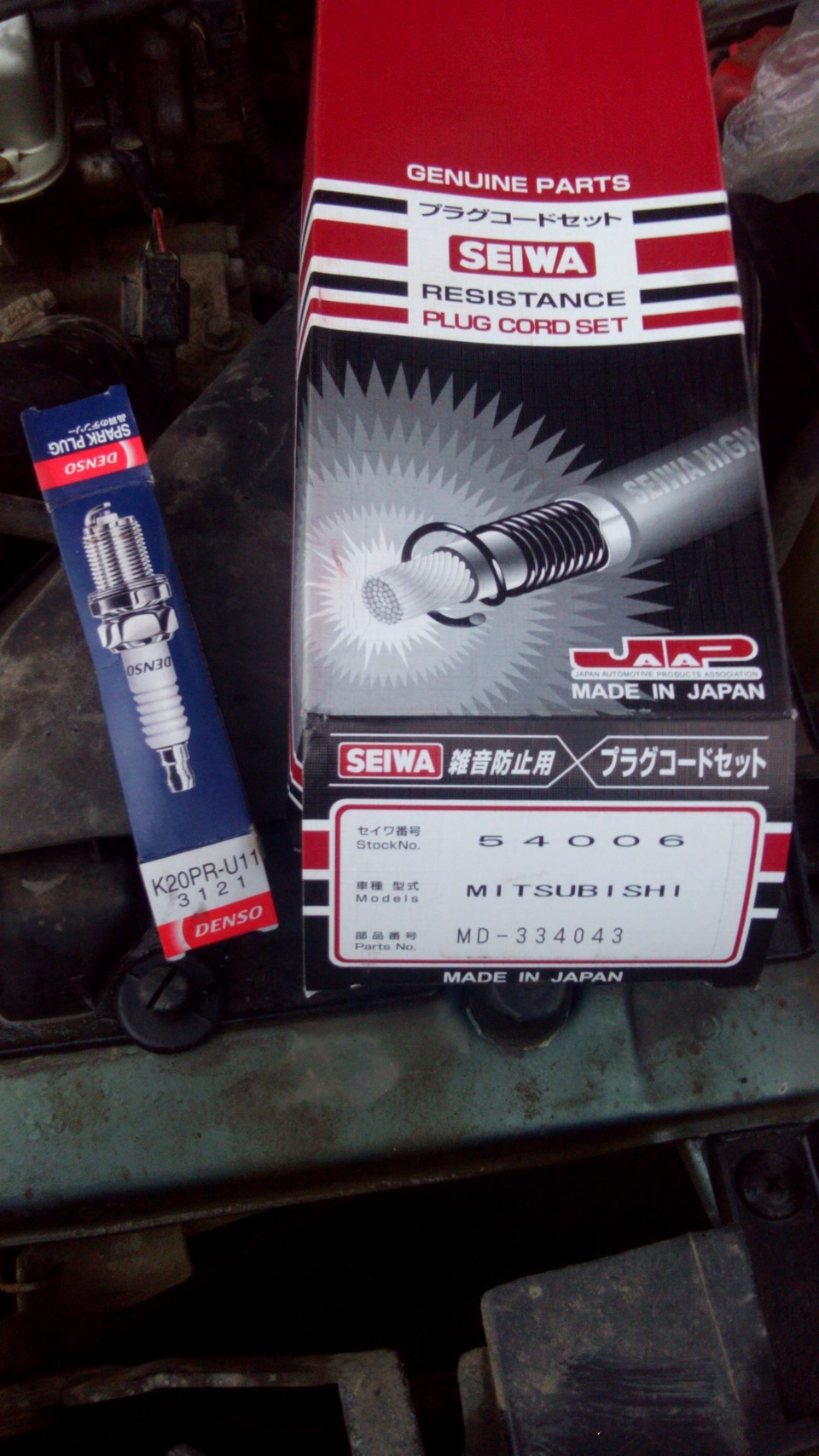 MD334043 Провода высоковольтные, комплект MMC 4G6# Mitsubishi ...