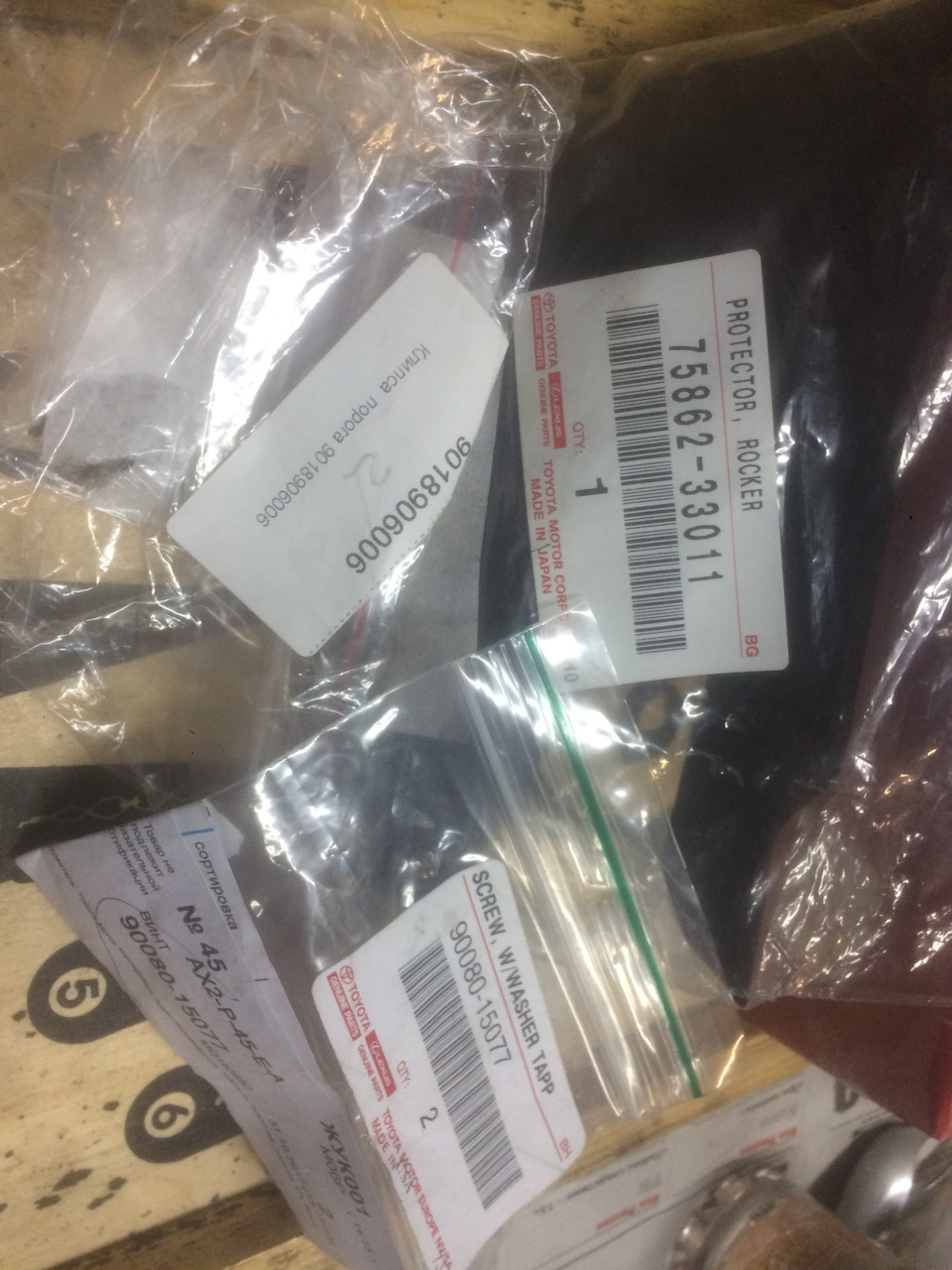 9008015077 Крепеж TOYOTA LEXUS | Запчасти на DRIVE2