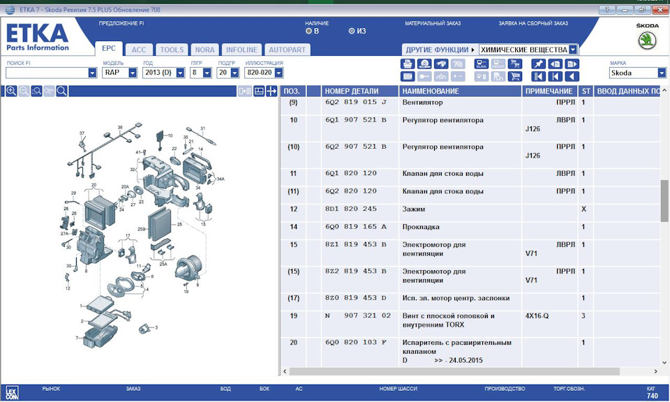 6Q1820120 Клапан для стока вод VAG | Запчасти на DRIVE2
