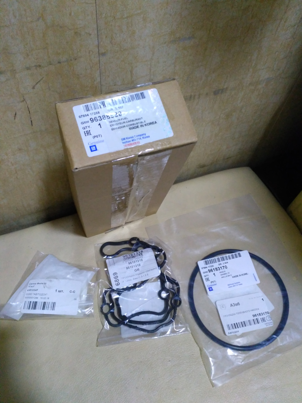 96183170 Прокладка бензонасоса GM | Запчасти на DRIVE2