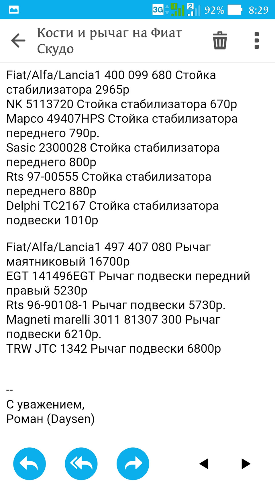 96901081 РЫЧАГ НЕЗАВИСИМОЙ ПОДВЕСКИ КОЛЕСА, ПОДВЕСКА КОЛЕСА RTS ...