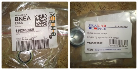 7703075012 Резьбовая пробка, масляный поддон RENAULT | Запчасти на DRIVE2