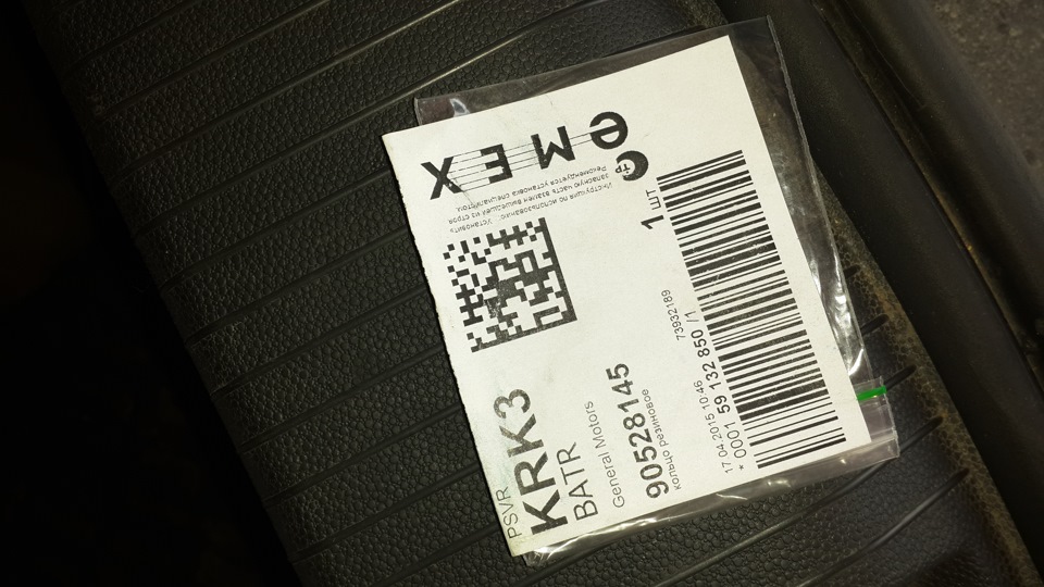 90528145 КОЛЬЦО ПРОБКИ ПОДДОНА GM | Запчасти на DRIVE2