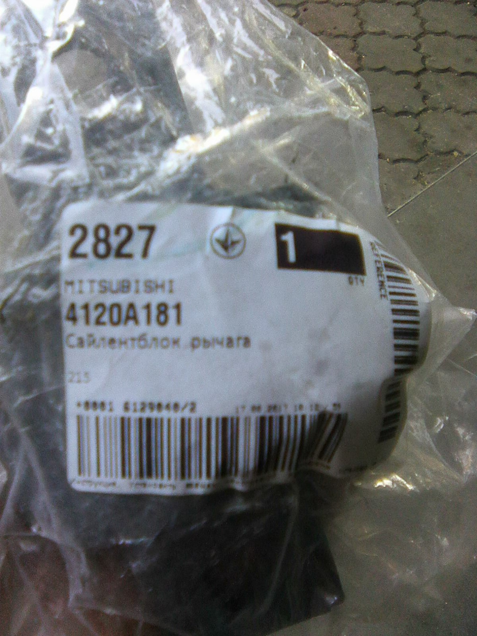 4120A181 ВТУЛКА РЫЧАГА НЕЗАВИСИМОЙ ЗАДНЕЙ ПОДВЕСКИ Mitsubishi ...