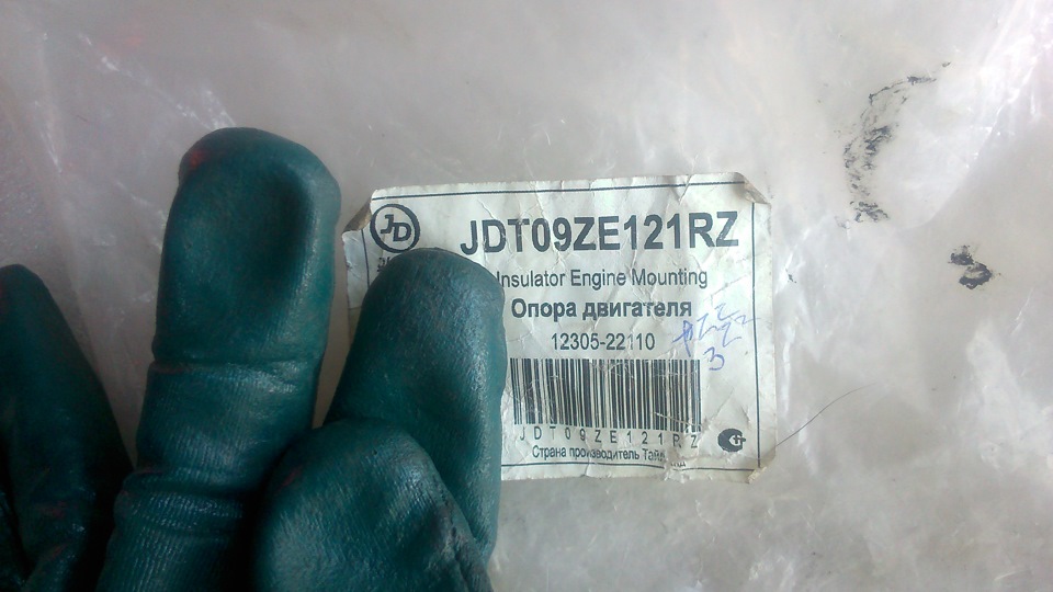 1230522110 Опора двигателя TOYOTA LEXUS | Запчасти на DRIVE2
