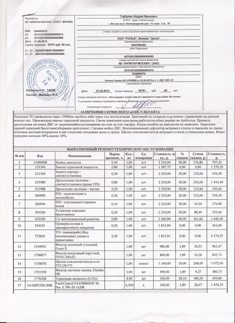 1708877 Фильтр воздушный Ford | Запчасти на DRIVE2