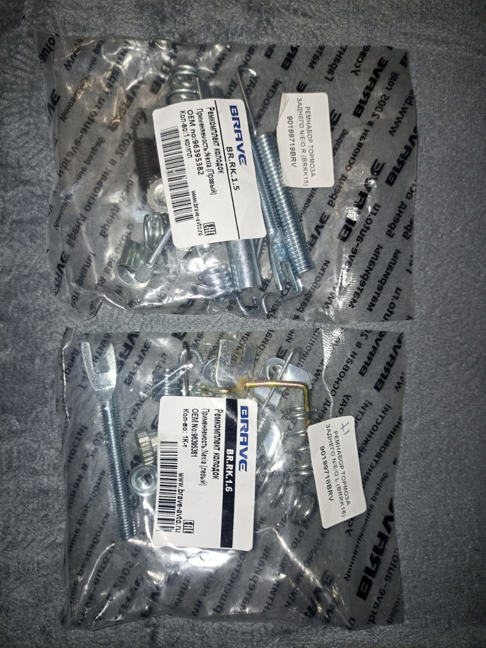 96395381 Ремкомплект пружин барабана тормозного л GM | Запчасти на DRIVE2