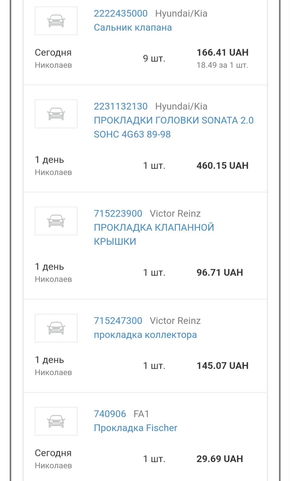 2222435000 КОМПЛЕКТ МАСЛОСЪЕМНЫХ КОЛПАЧКОВ ДВИГАТЕЛЯ (8ШТ) KIA HYUNDAI ...