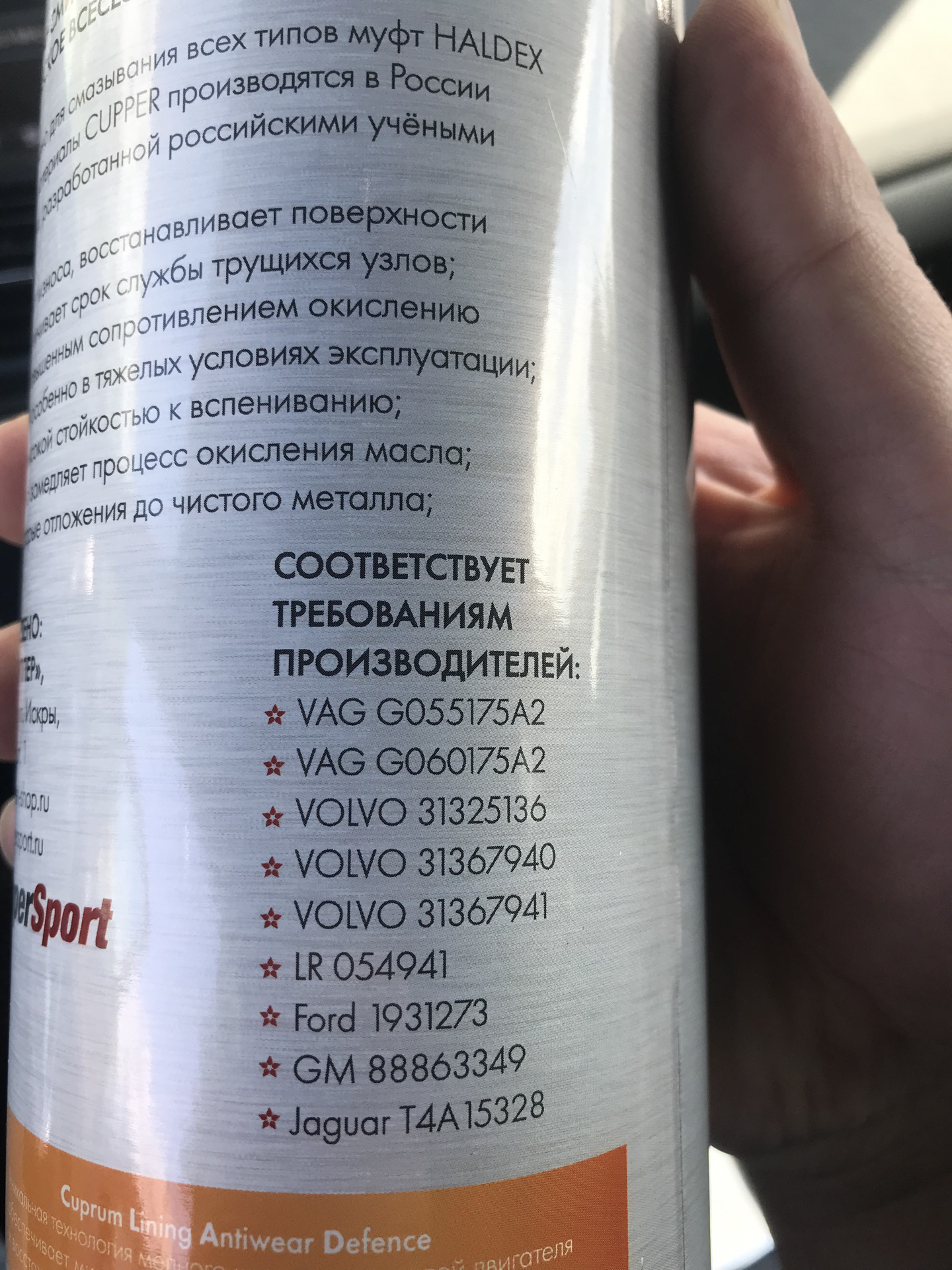 Контрольная замена Купер))) — Volvo XC60 (1G), 2,4 л, 2013 года | визит ...