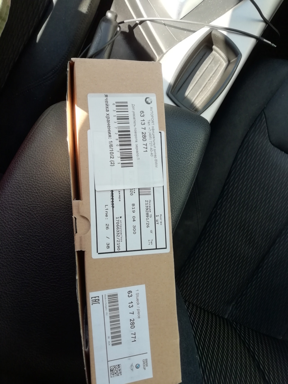 63137280771 Доп.указатель поворота, зеркало Л BMW | Запчасти на DRIVE2