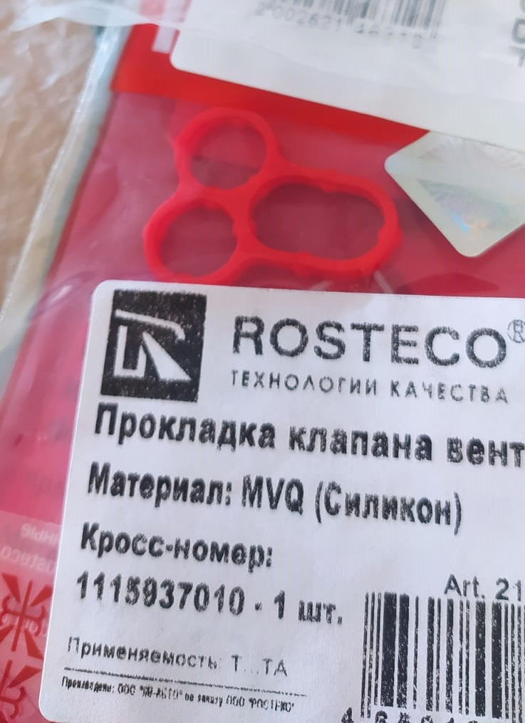 1115937010 Седло TOYOTA LEXUS | Запчасти на DRIVE2