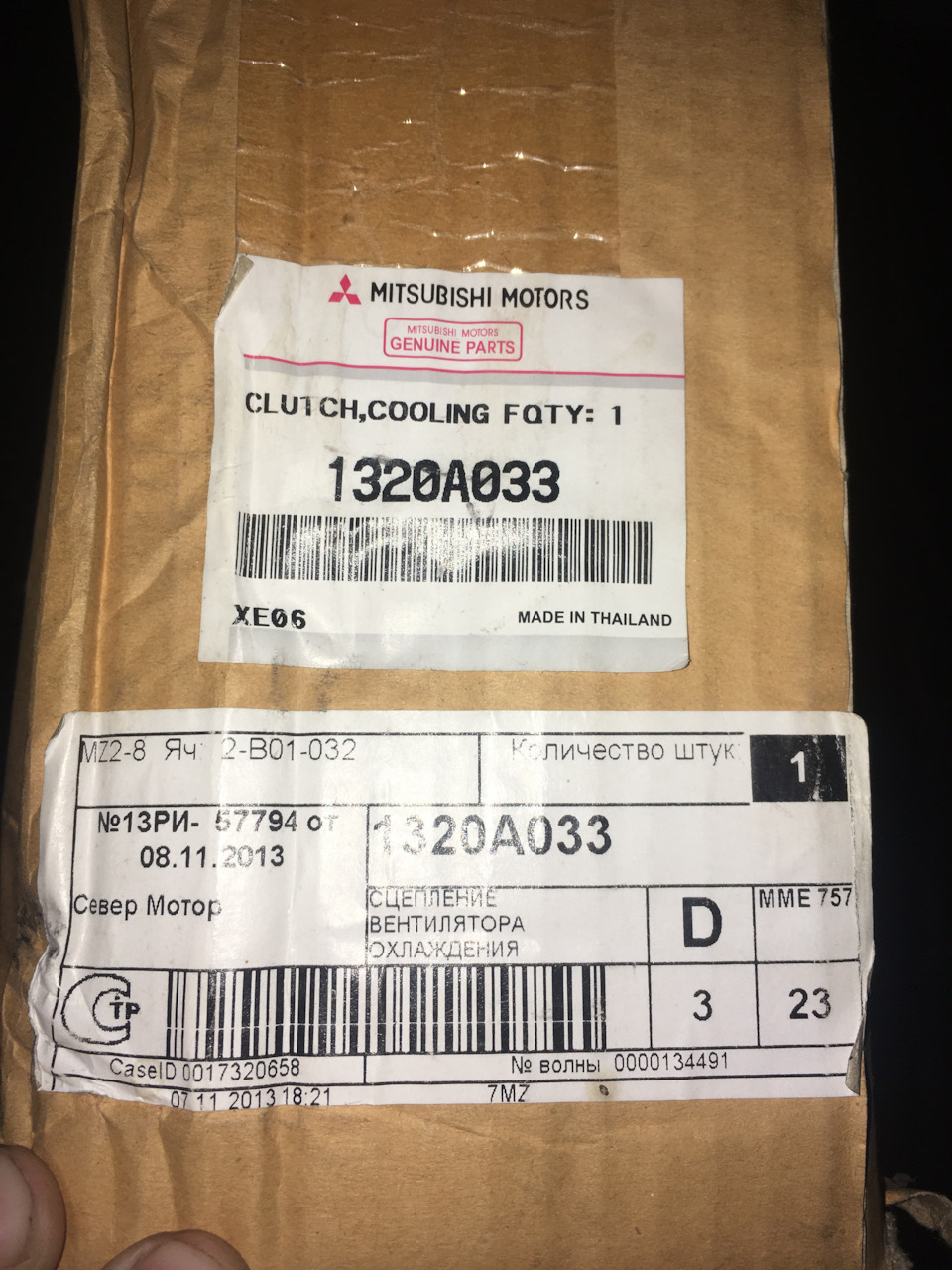 1320A033 Сцепление вентилятора охлаждения Mitsubishi | Запчасти на DRIVE2