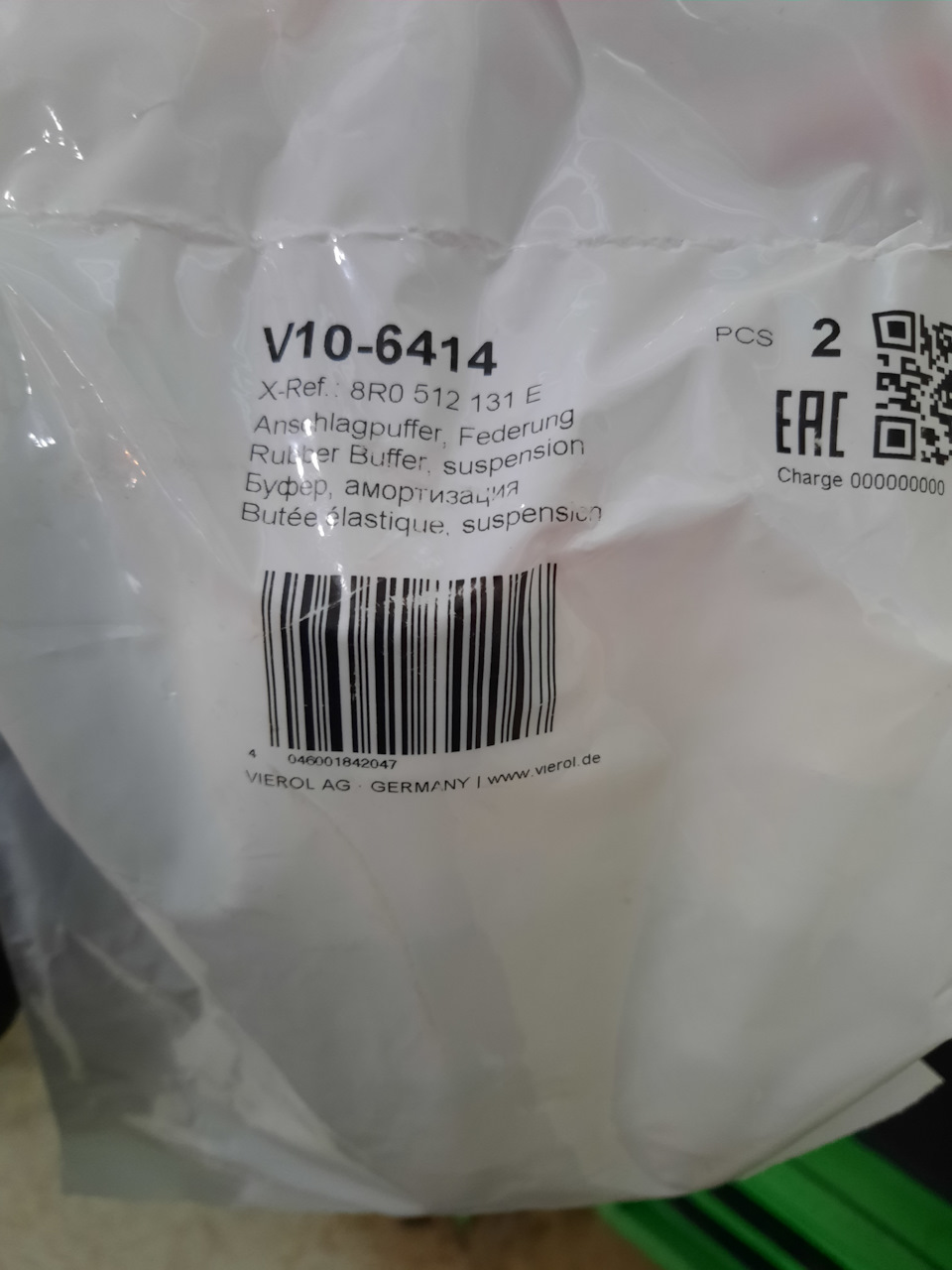 8R0512131E упор VAG | Запчасти на DRIVE2