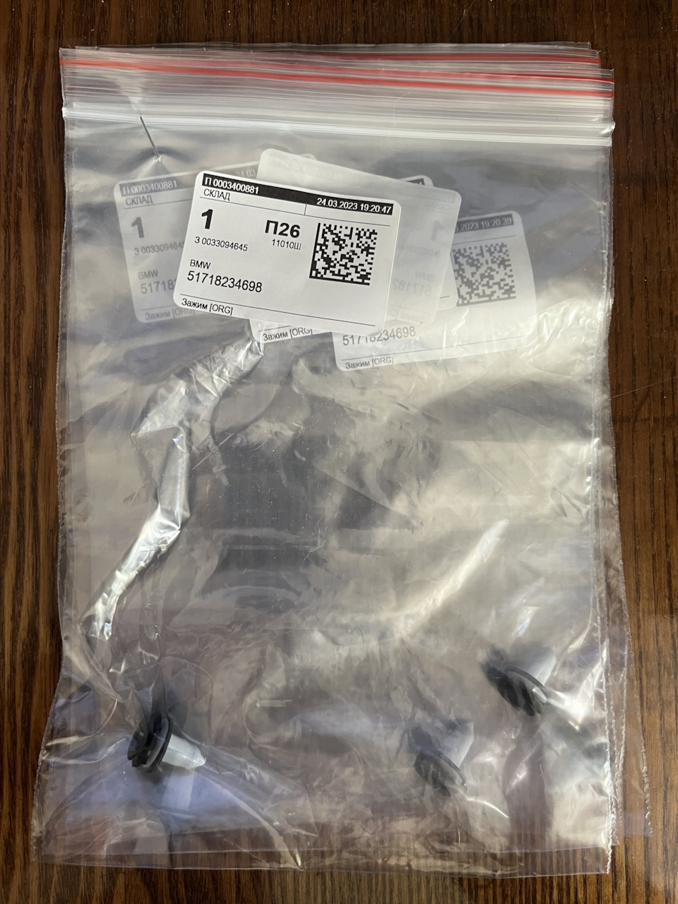 51718234698 Зажим BMW | Запчасти на DRIVE2