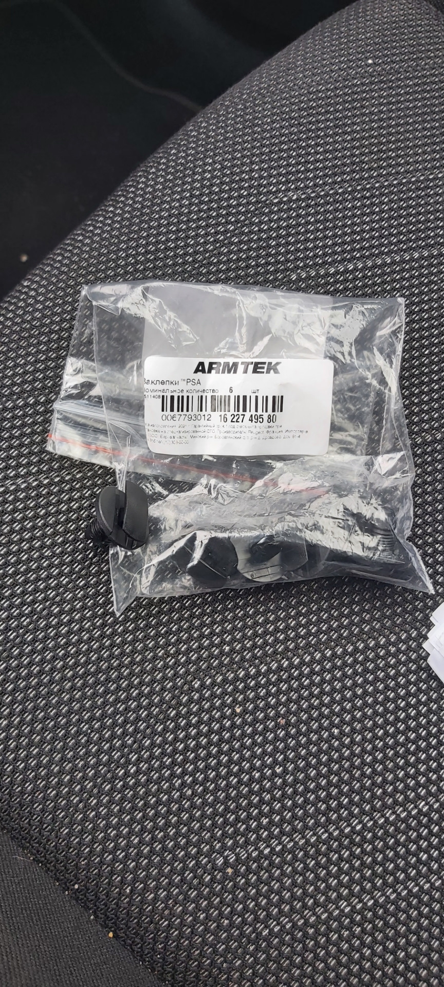 1622749580 Пистон пластиковый Peugeot Citroen | Запчасти на DRIVE2