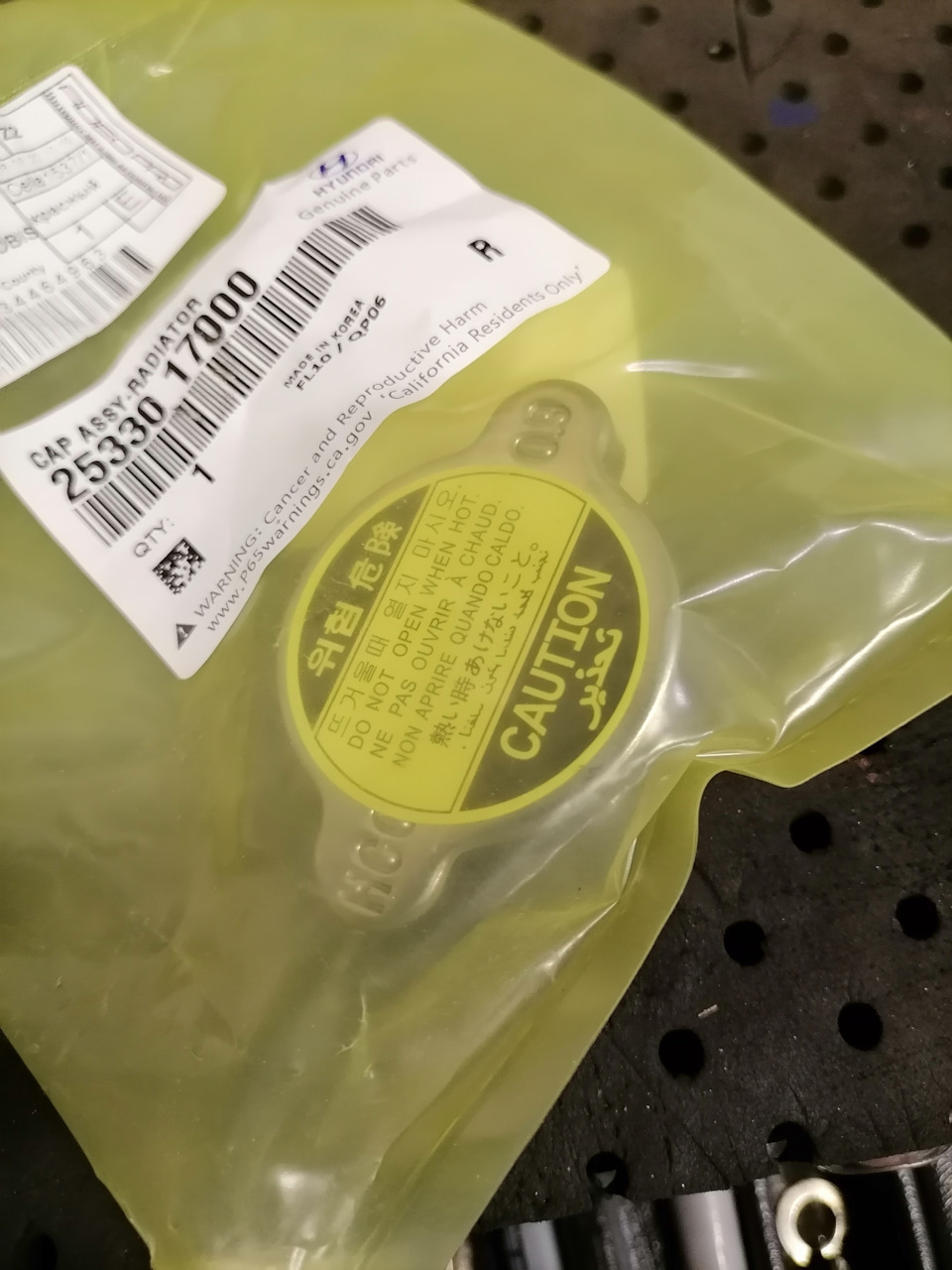 2533017000 Крышка радиатора KIA HYUNDAI | Запчасти на DRIVE2