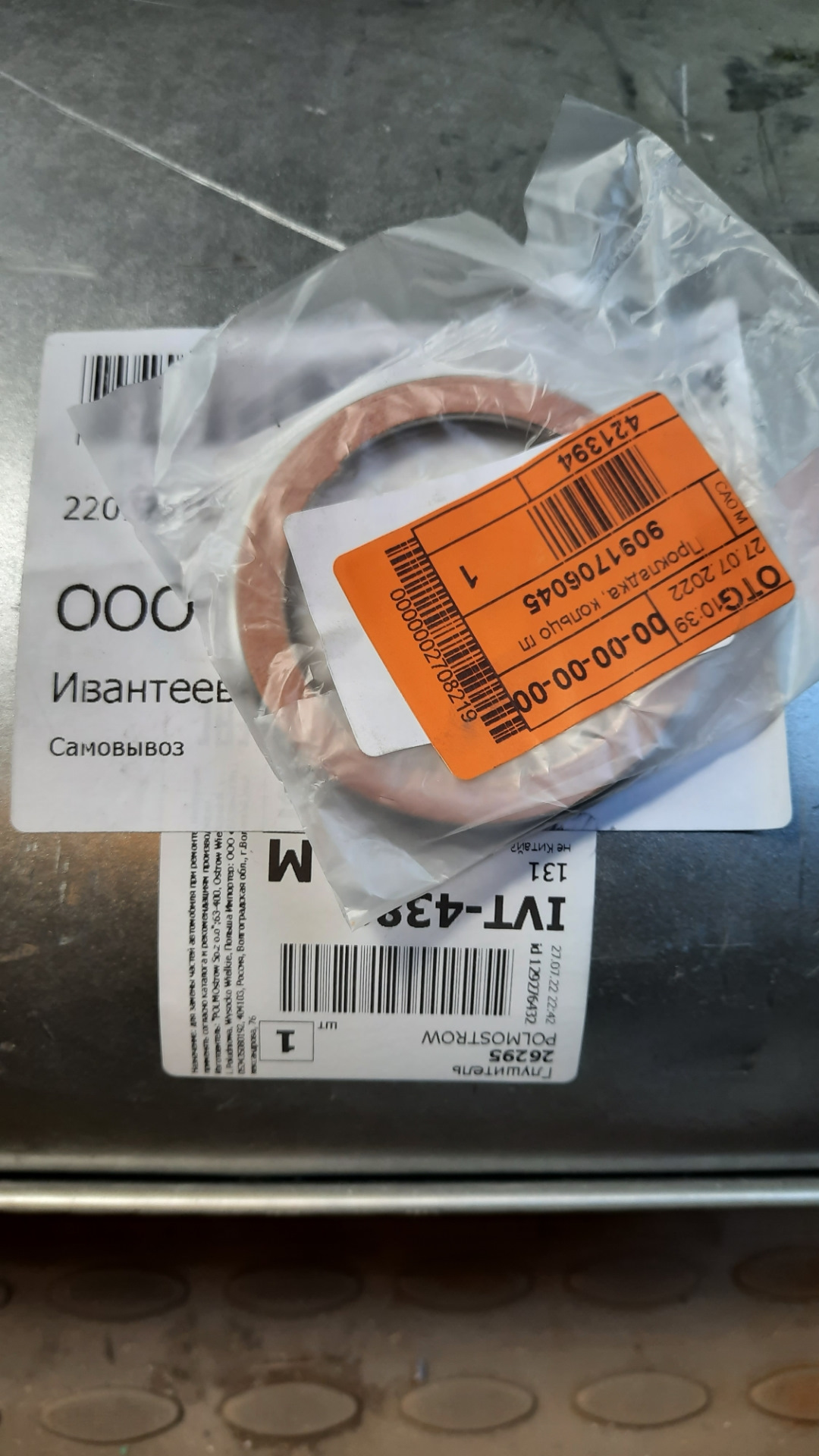 Замена глушителя основного — Toyota Camry (XV40), 2,5 л, 2008 года ...