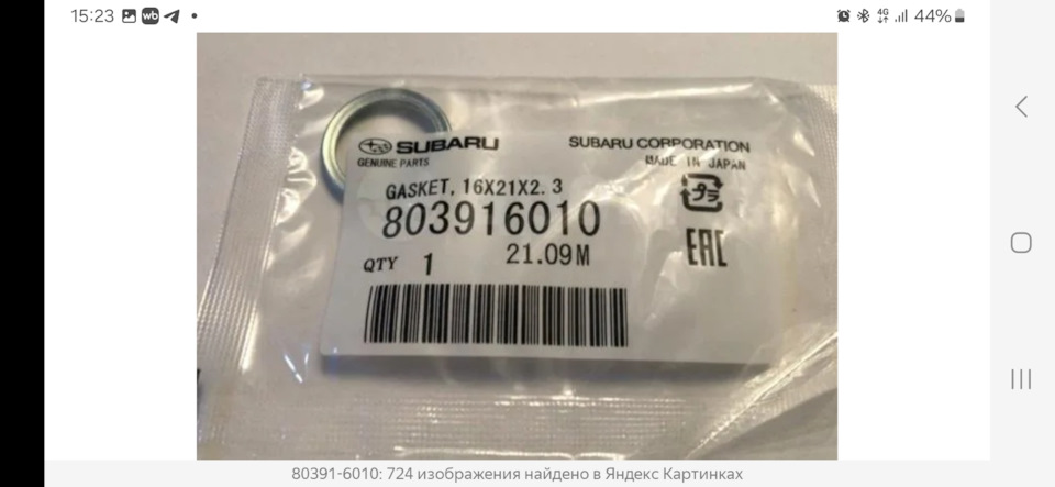 Промежуточное ТО 98 000 км — Subaru Forester (SK), 2 л, 2018 года ...