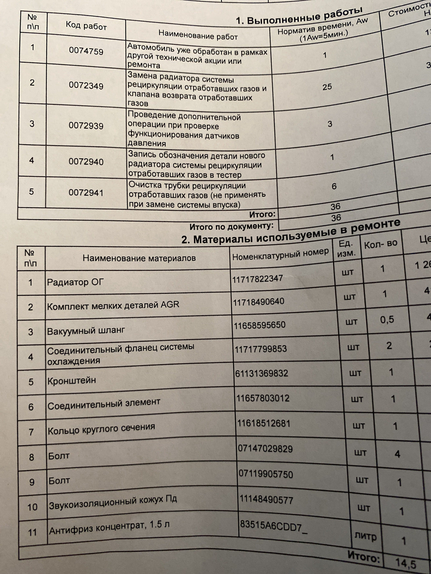 Замена ЕГР — BMW 3 series Gran Turismo (F34), 2 л, 2018 года | визит на ...