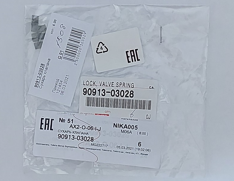 9091303028 Сухарь клапана TOYOTA LEXUS | Запчасти на DRIVE2