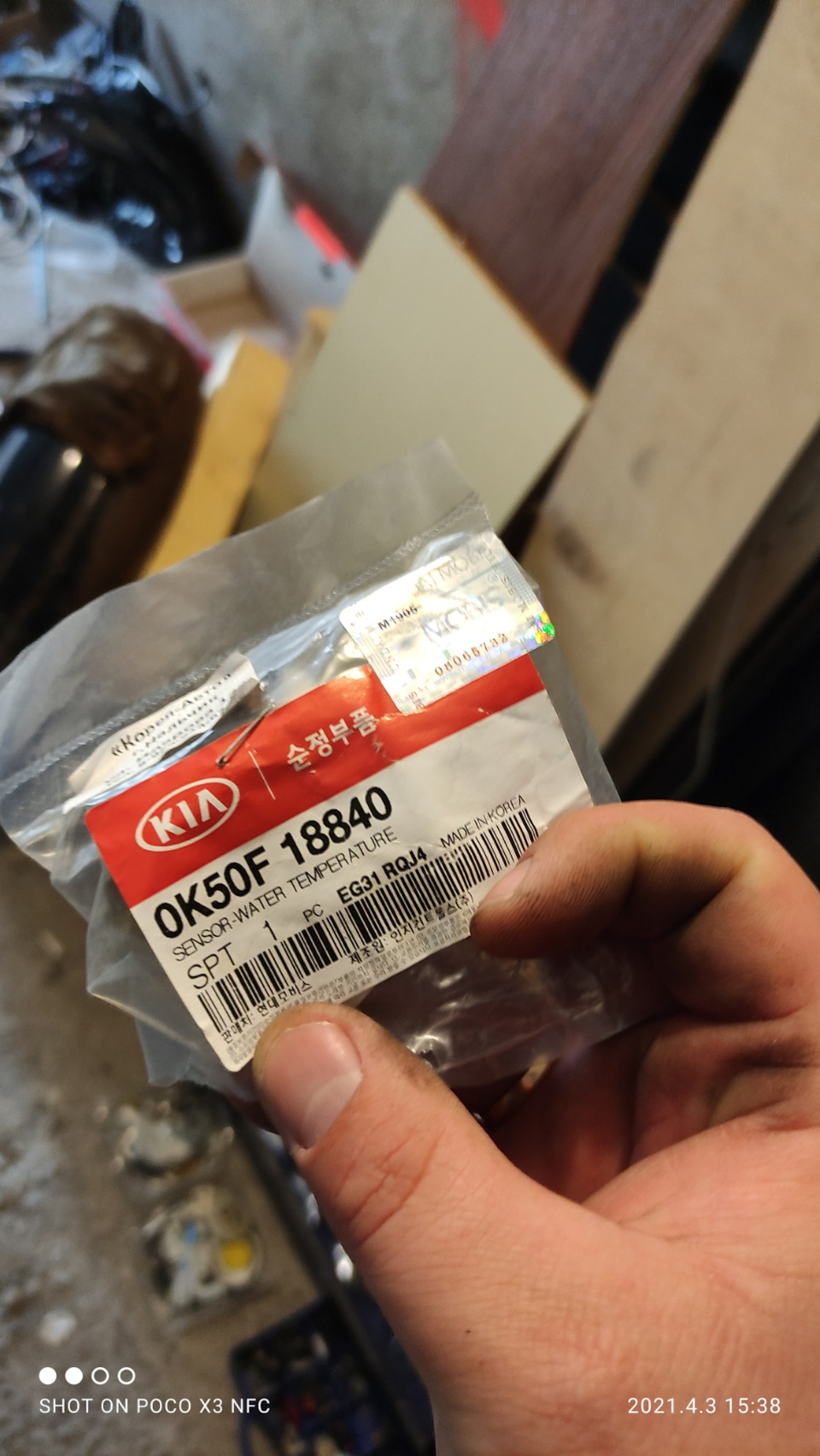 0K50F18840 ТЕМПЕРАТУРНЫЙ ДАТЧИК ОХЛАЖДАЮЩЕЙ ЖИДКОСТИ KIA HYUNDAI ...