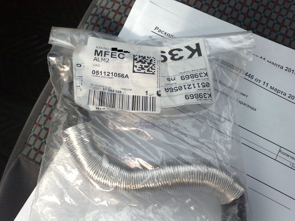 051121056A Шланг системы охлаждения двигателя / Seat, VW 1.6/1.8 ~01 ...