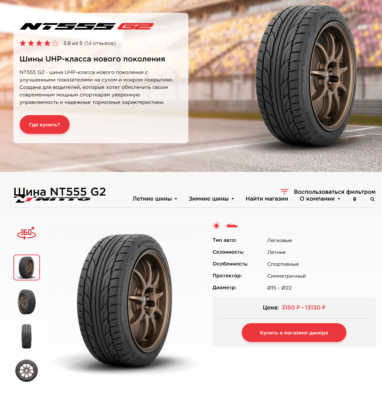 летние шины NiTTO NT555 G2 195/50 R15 82V на Lada 2110 Sport — Lada ...