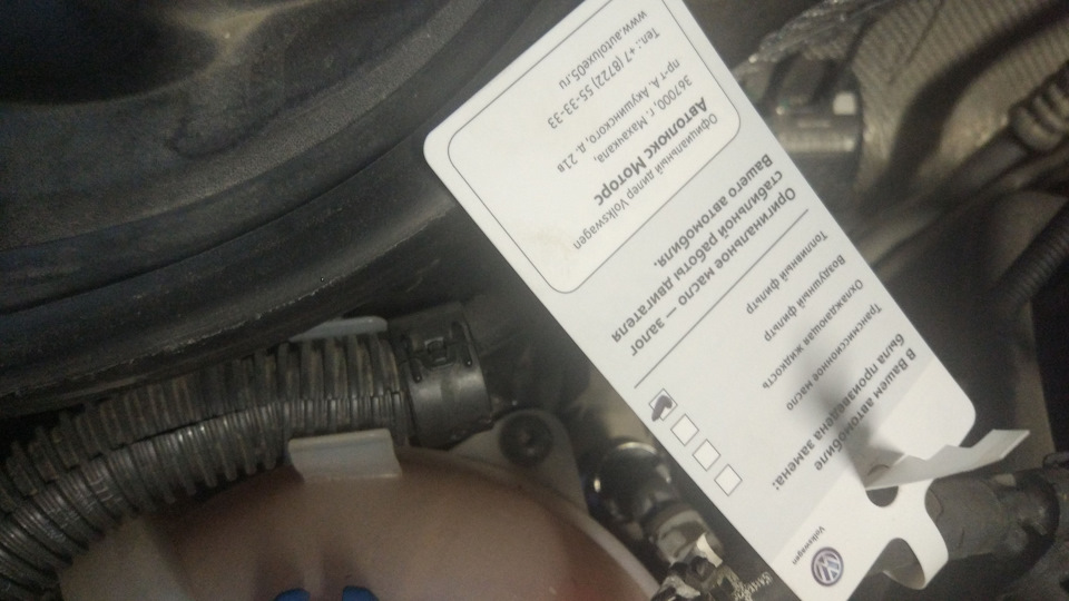 Инспекционный сервис на ТО5 75000 — Volkswagen Jetta VI, 1,4 л, 2014 ...