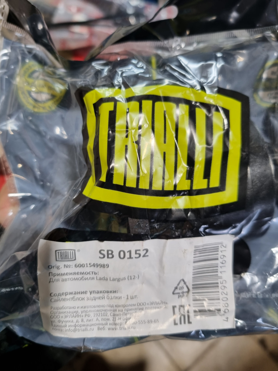 6001549989 Шарнир рычагов задней подвески RENAULT | Запчасти на DRIVE2