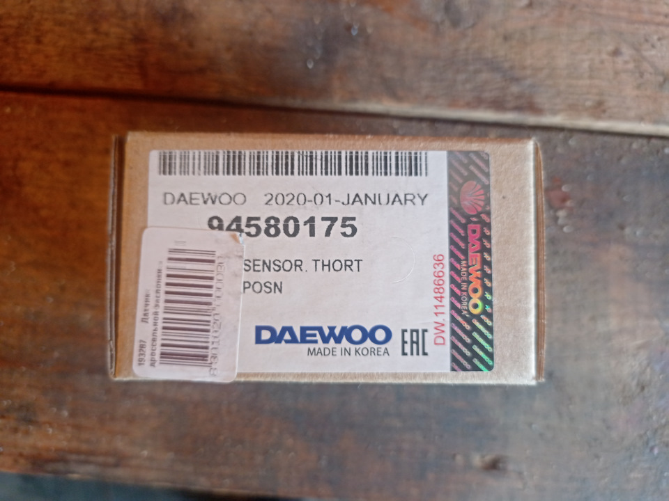 94580175 Датчик дросельной заслонки GM | Запчасти на DRIVE2