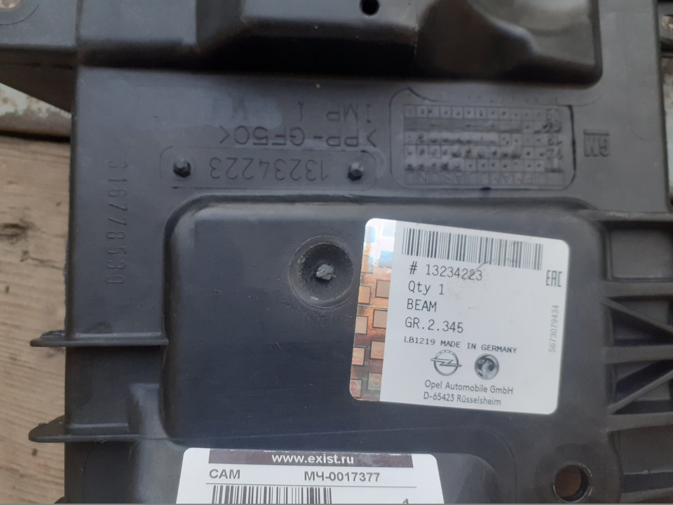 13234223 Поддон аккумуляторной батареи GM | Запчасти на DRIVE2