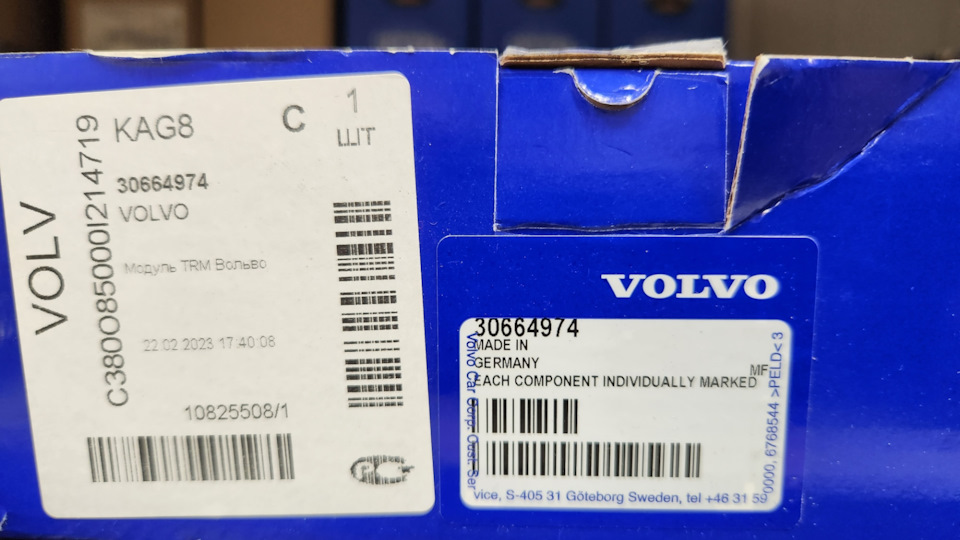 30664974 блок управления Volvo | Запчасти на DRIVE2