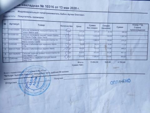 4311928050 УПЛОТНИТЕЛЬНОЕ КОЛЬЦО РАЗДАТОЧНОЙ КОРОБКИ KIA HYUNDAI ...