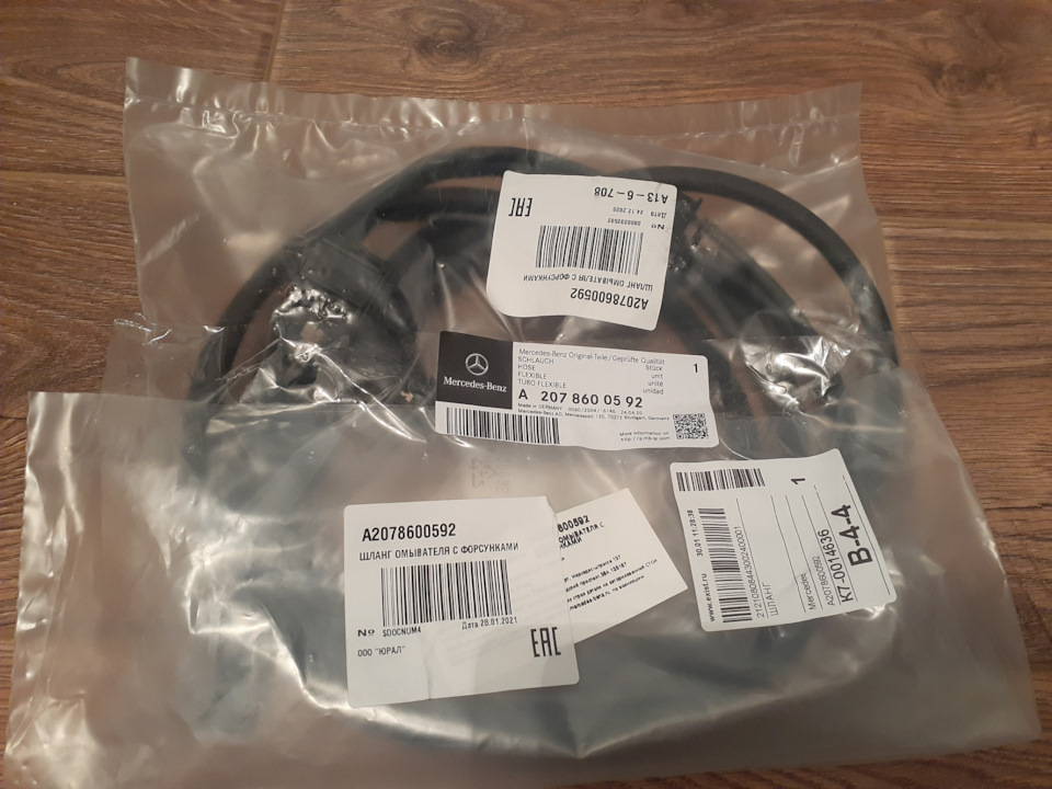 A2078600592 Шланг омывателя с форсунками MERCEDES | Запчасти на DRIVE2