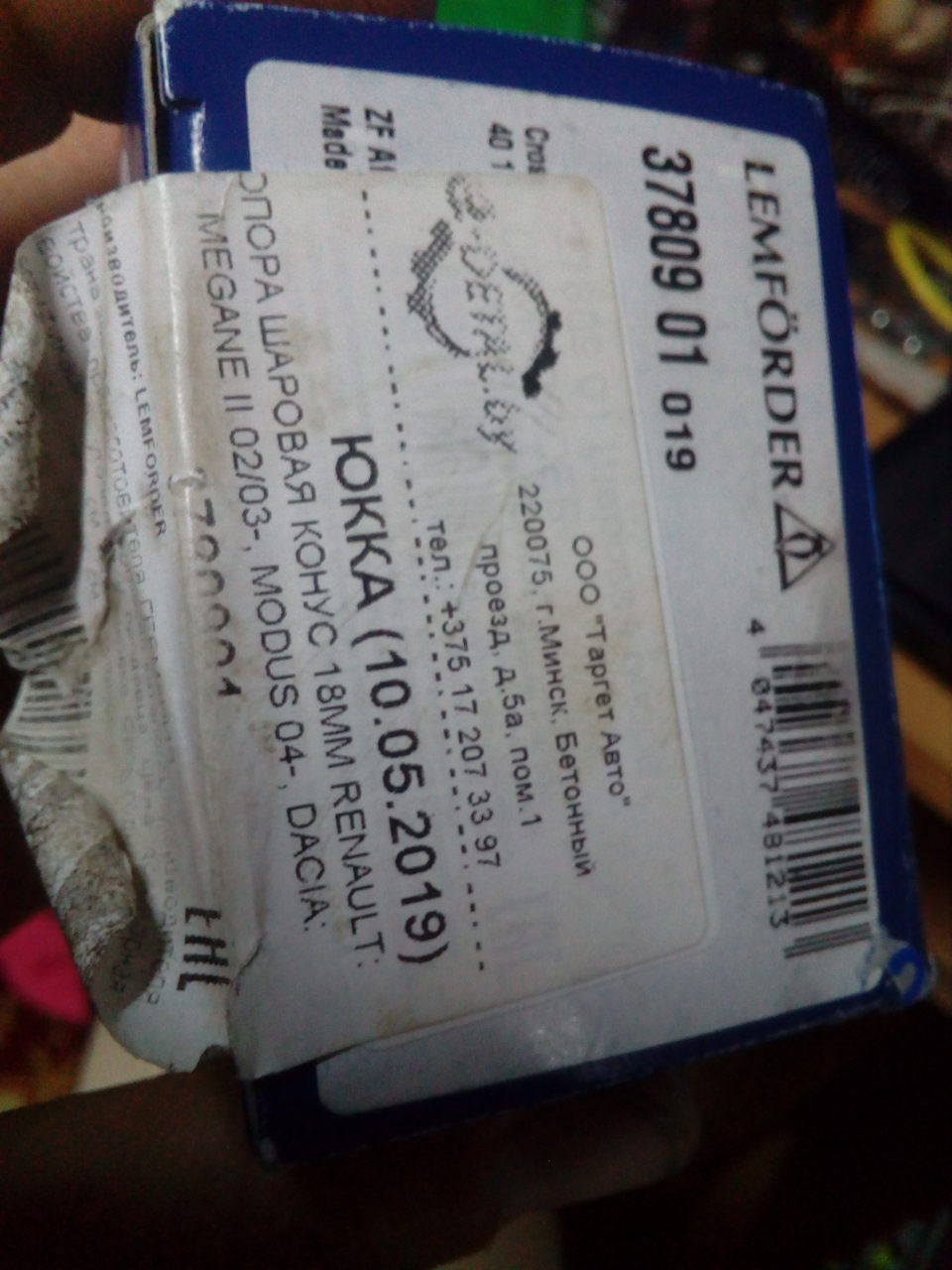 3780901 Шаровая опора LEMFORDER | Запчасти на DRIVE2