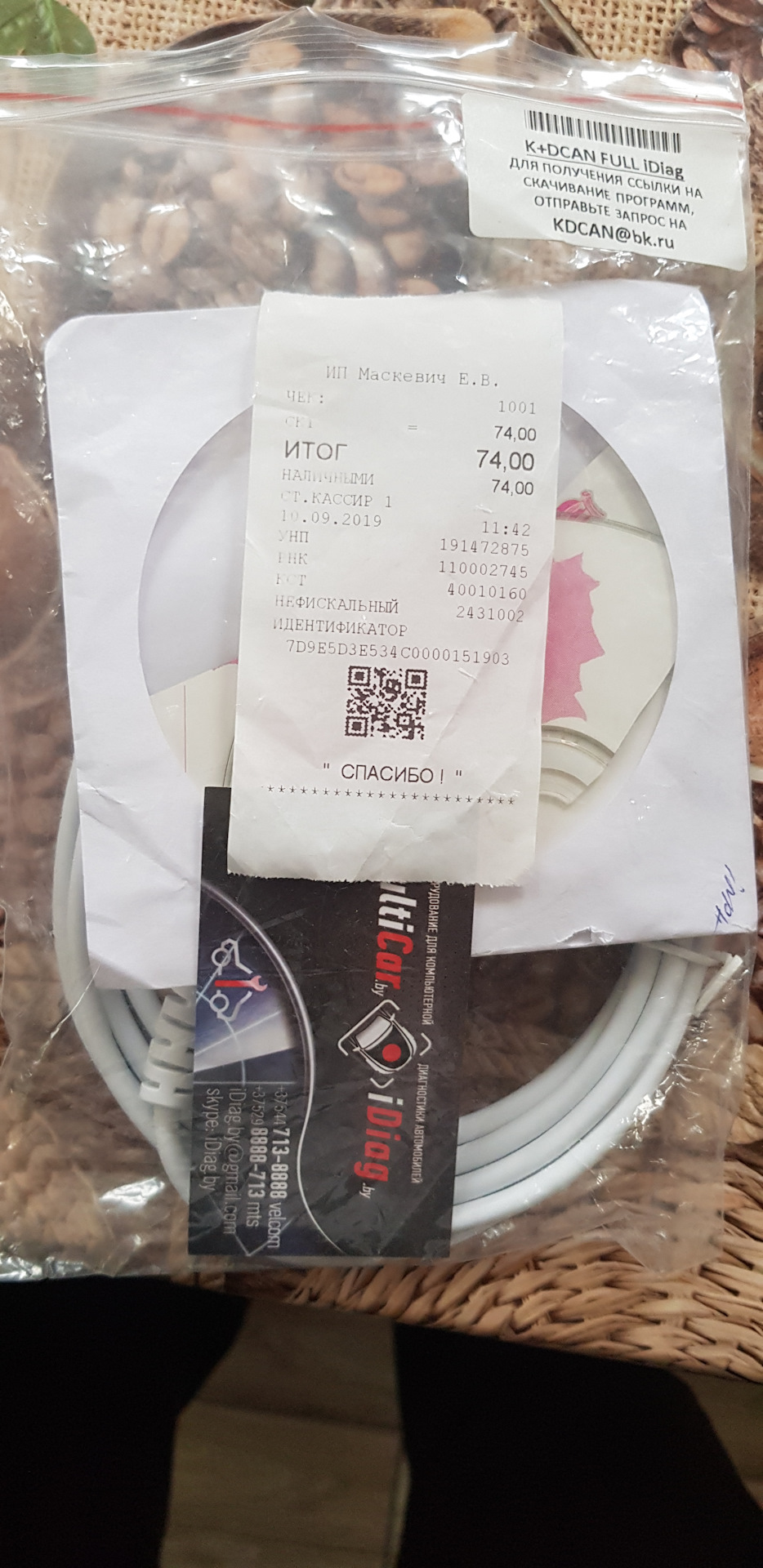 Запись, 24 сентября 2019 — BMW X5 (E70), 3 л, 2007 года | аксессуары ...